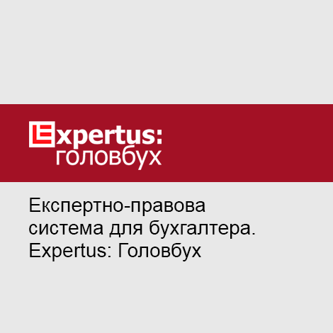 Expertus